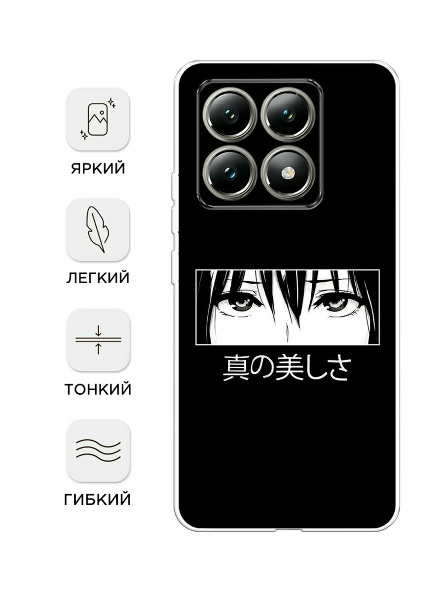 Силиконовый чехол на Xiaomi 14T / Сяоми 14T с принтом "Анимешные глаза" — фото 1