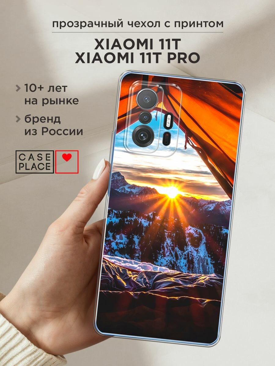 Силиконовый чехол на Xiaomi Mi 11T / Сяоми Ми 11T с принтом "Горы 7"