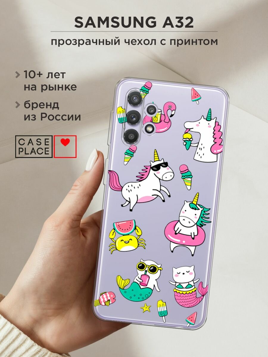 Чехол на Samsung Galaxy A32 / Самсунг Галакси А32 с принтом "Единороги в отпуске", прозрачный