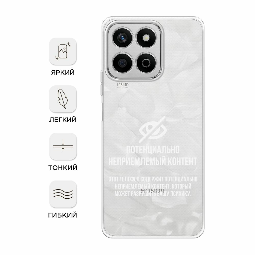 Чехол на Honor X7c / Хонор X7c с принтом "Неприемлемый контент", прозрачный — фото 1