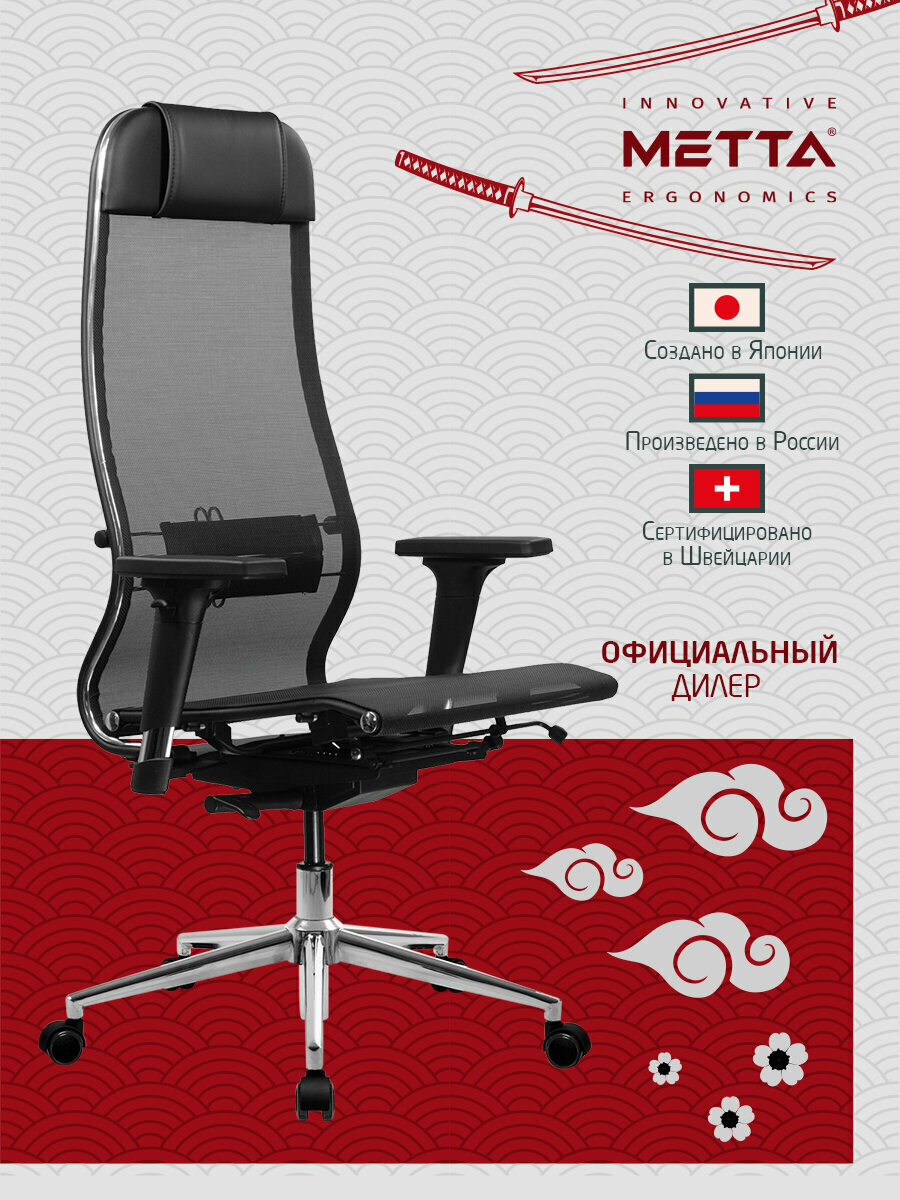 Кресло Метта ErgoLife SynchroSit 10 B1-104D, хром, синхромеханизм, 2D-подлокотники, прочная сетка, черное, 532993