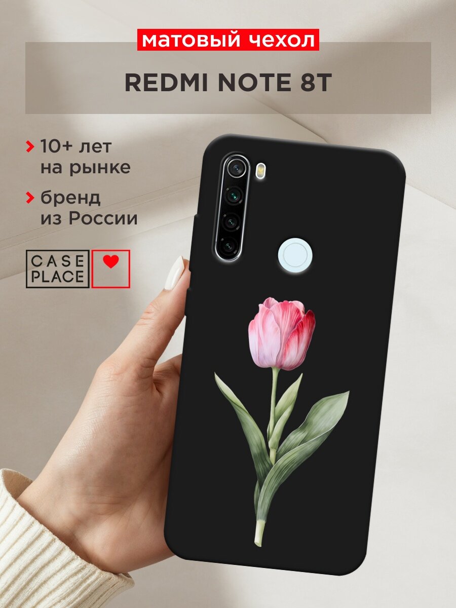 Черный матовый чехол на Xiaomi Redmi Note 8T / Сяоми Редми Нот 8Т с принтом "Розовый тюльпан фото"