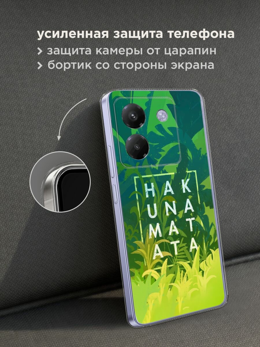 Силиконовый чехол на Poco M7 Pro / Поко М7 Про с принтом Акуна Матата — фото 1
