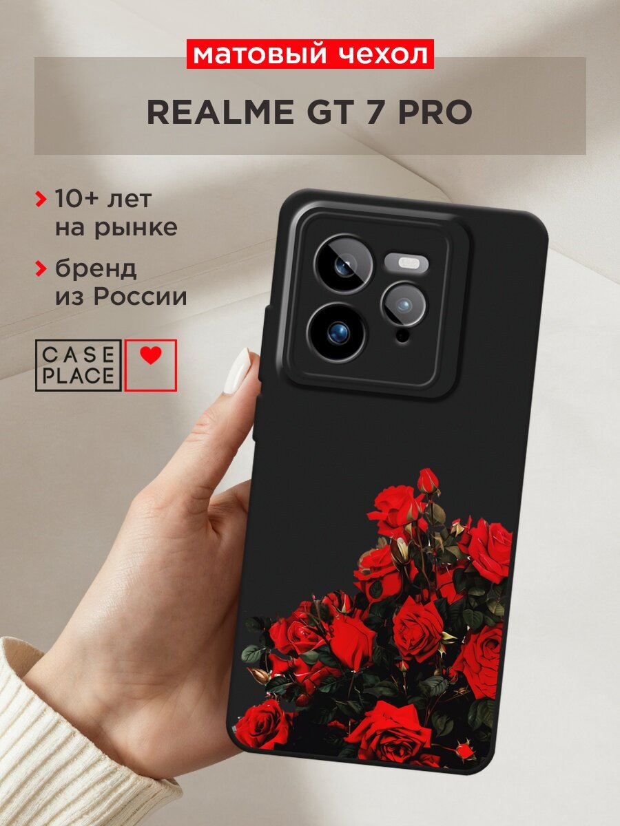 Черный матовый чехол на Realme GT 7 Pro / Реалми GT 7 Про с принтом "Куст алых роз"