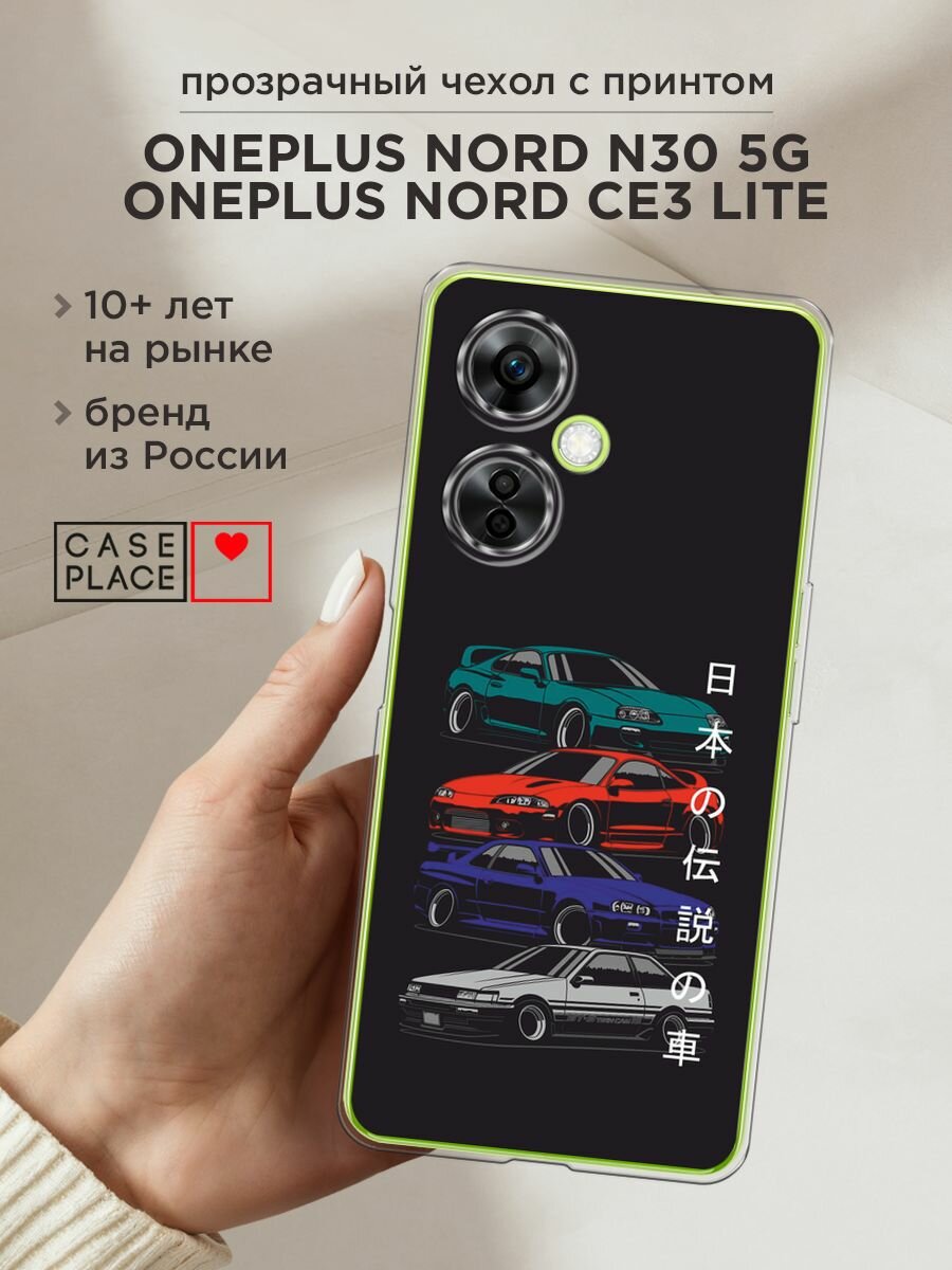 Чехол на OnePlus Nord N30 5G/CE3 LITE / Ван Плас Норд N30 5G/CE3 LITE с принтом "JDM Legend cars"