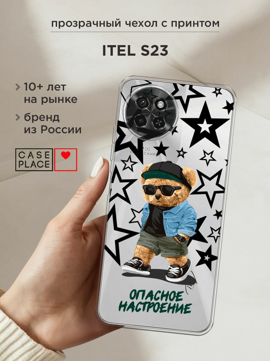 Чехол на Itel S23 / Ител S23 с принтом "Опасное настроение - 23 февраля", прозрачный