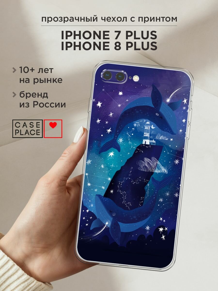 Чехол на Apple iPhone 7 Plus / Айфон 7 Плюс с принтом "Ночные киты"