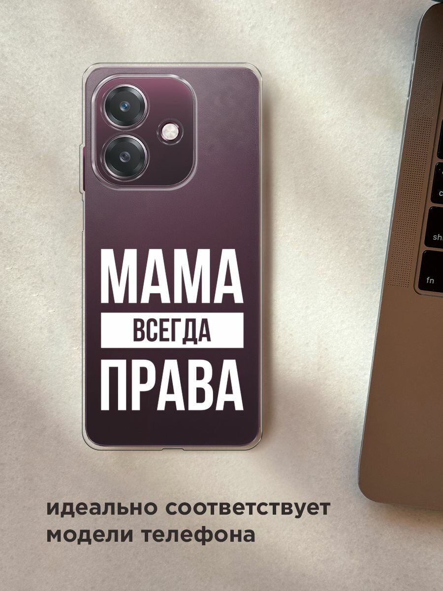 Чехол на Oppo A3/A3x / Оппо А3/A3x с принтом "Мама права", прозрачный — фото 1