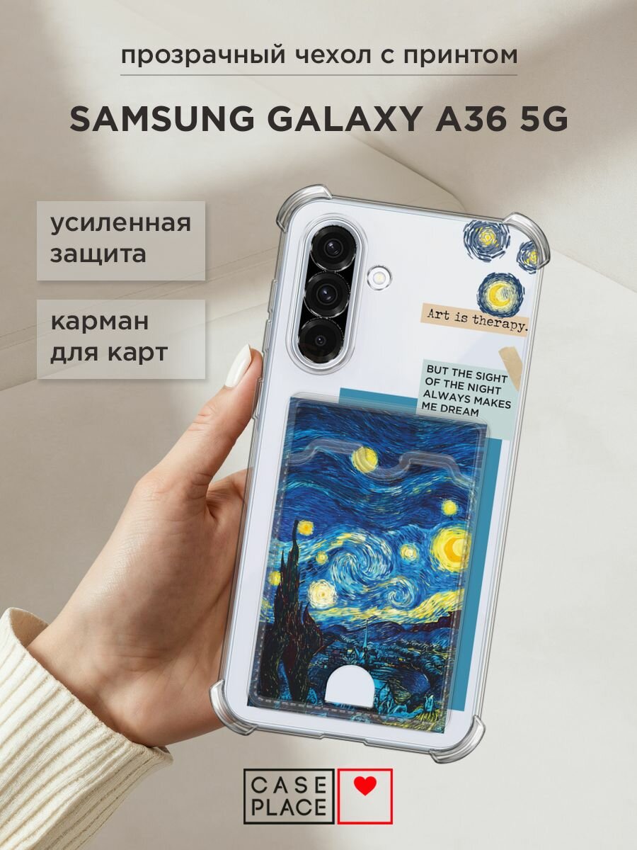 Чехол на Samsung Galaxy A36 5G/A37 5G (Самсунг A36 5G/A37 5G) с картой и принтом Vincent van Gogh "Starry Night"