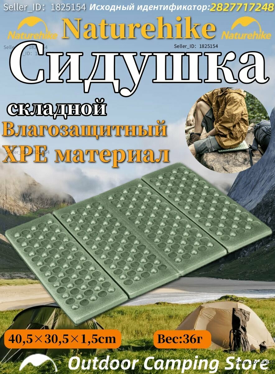 Коврик туристический