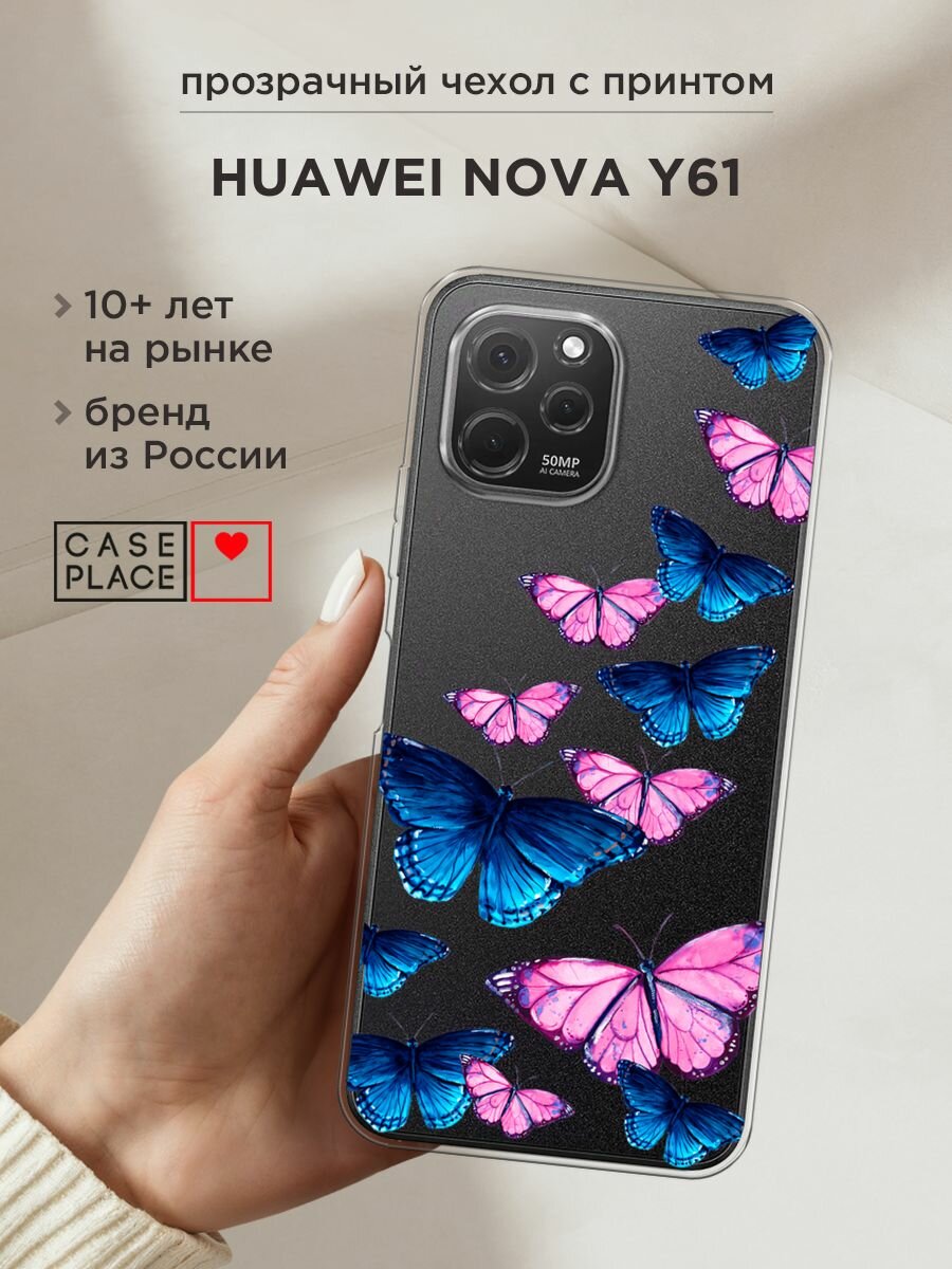 Чехол на HuaweI Nova Y61 / Хуавей Нова Y61 с принтом "Взлетающие бабочки", прозрачный