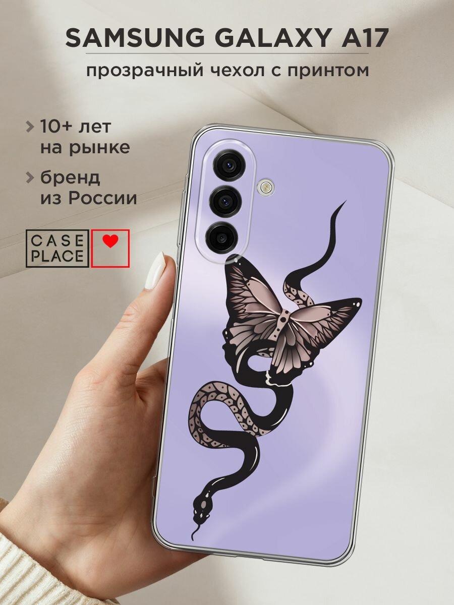 Чехол на Самсунг А17