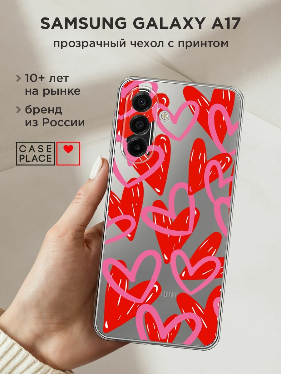 Чехол на Samsung Galaxy A17/A18 / Самсунг А17/А18 с принтом "Hearts doodles - 14 февраля", прозрачный