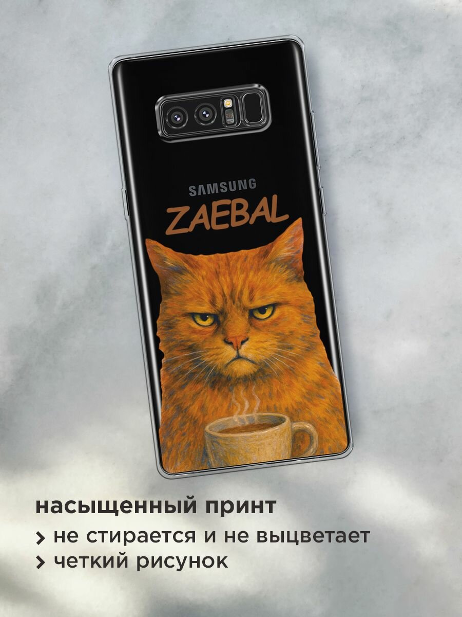 Чехол на Samsung Galaxy Note 8 / Самсунг Галакси Нот 8 с принтом "Рыжий кот с надписью", прозрачный — фото 1