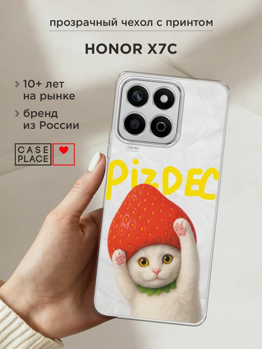 Чехол на Honor X7c / Хонор X7c с принтом "Котик с надписью", прозрачный