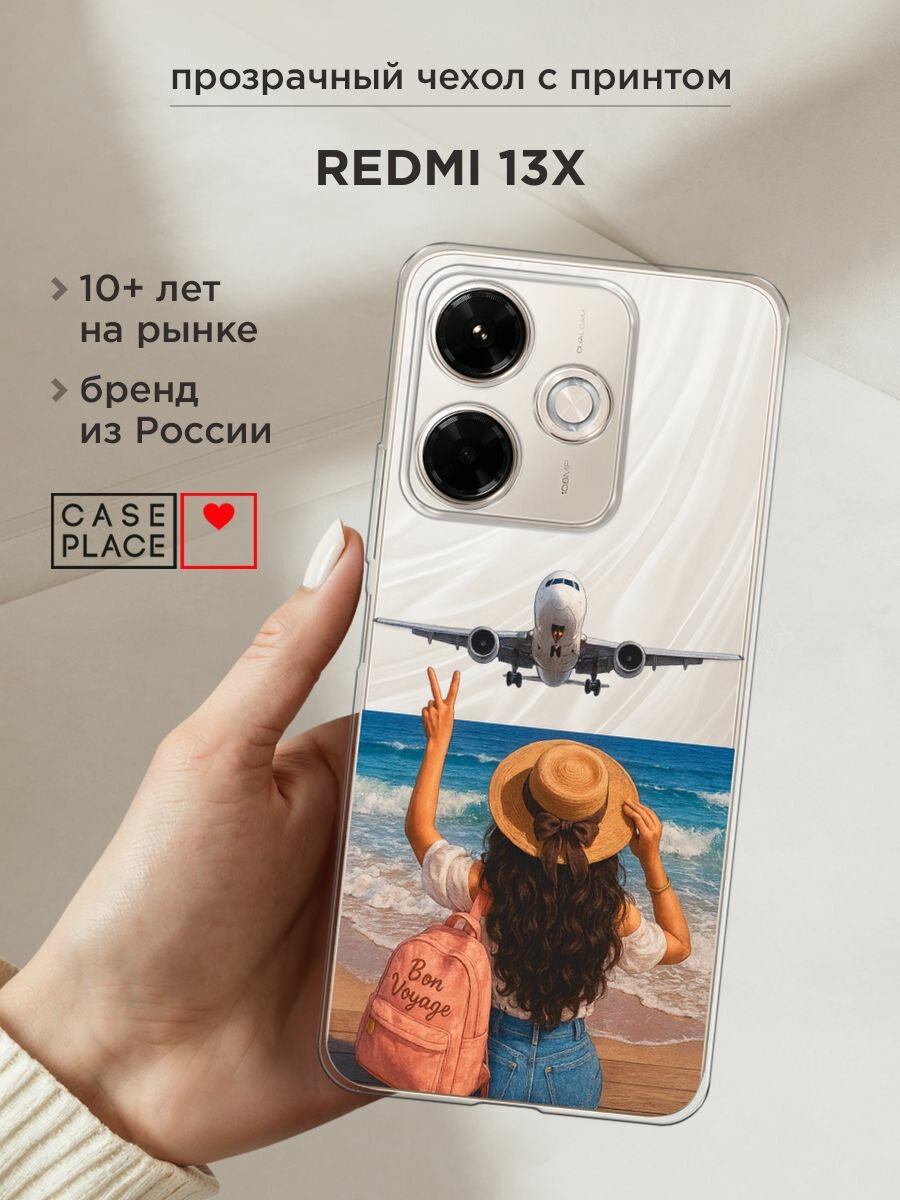 Чехол на Xiaomi Redmi 13X / Сяоми Редми 13X с принтом "Bon Voyage", прозрачный