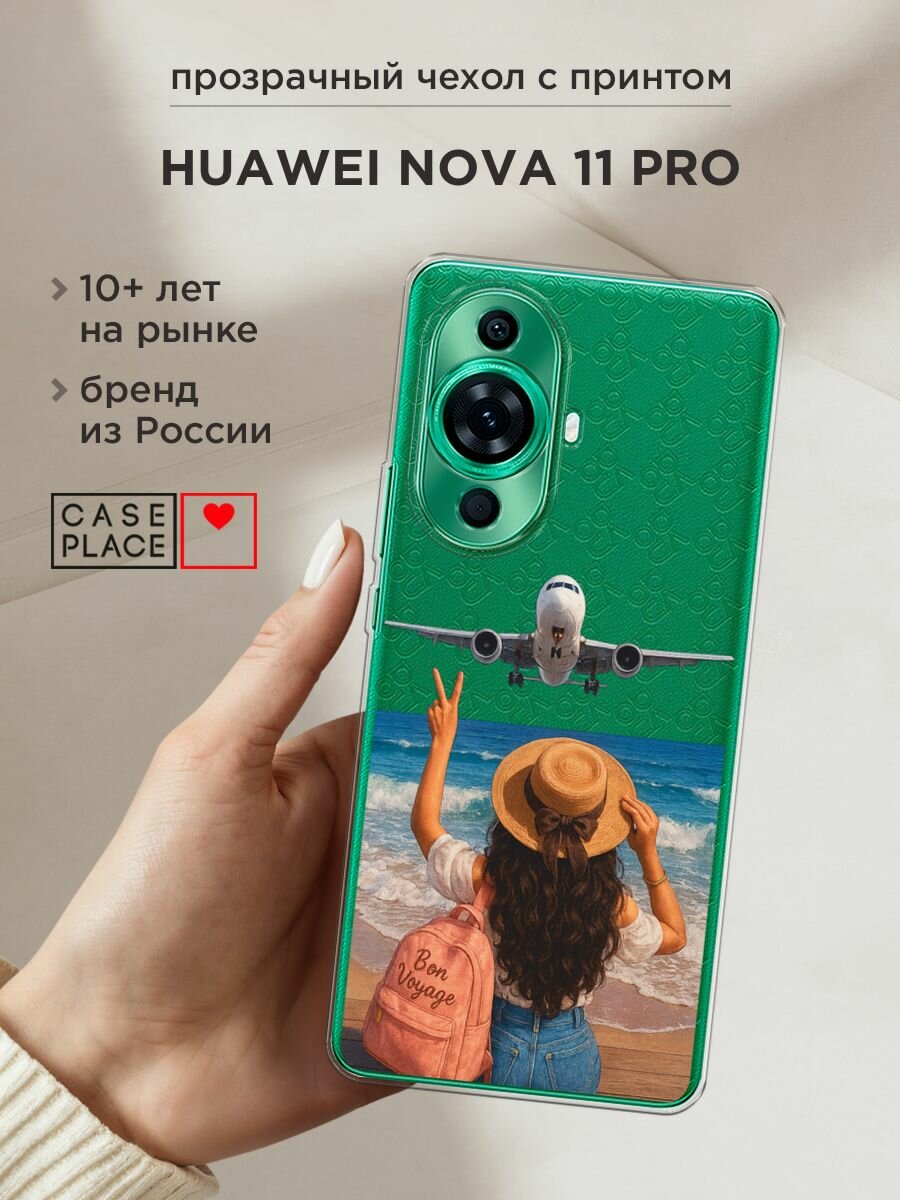 Чехол на Huawei Nova 11 Pro / Хуавей Нова 11 Про с принтом "Bon Voyage", прозрачный