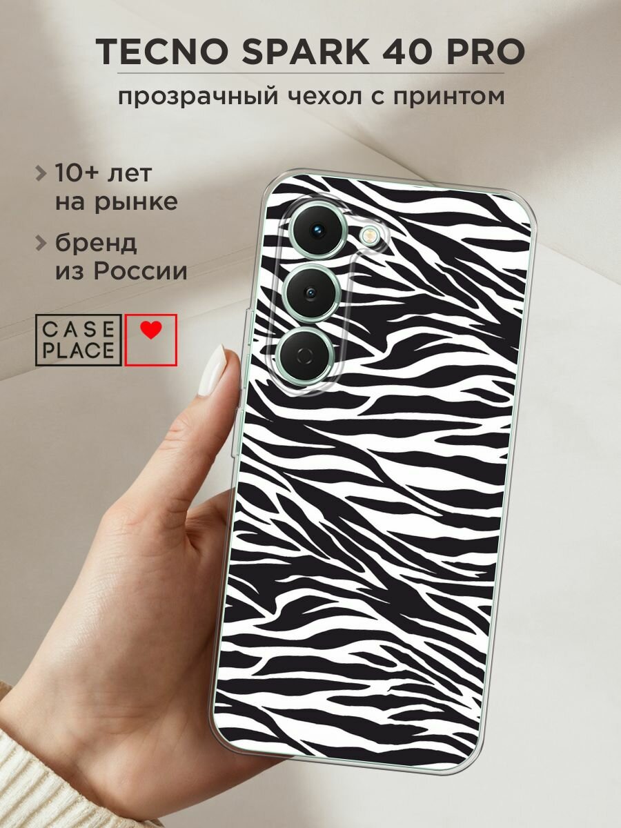 Чехол на Tecno Spark 40 Pro / Текно Спарк 40 Про с принтом "Принт зебра"