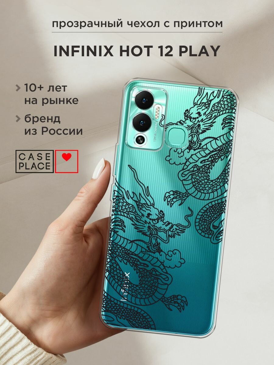 Чехол на Infinix Hot 12 Play / Инфиникс Хот 12 Плей с принтом "Два китайских дракона", прозрачный