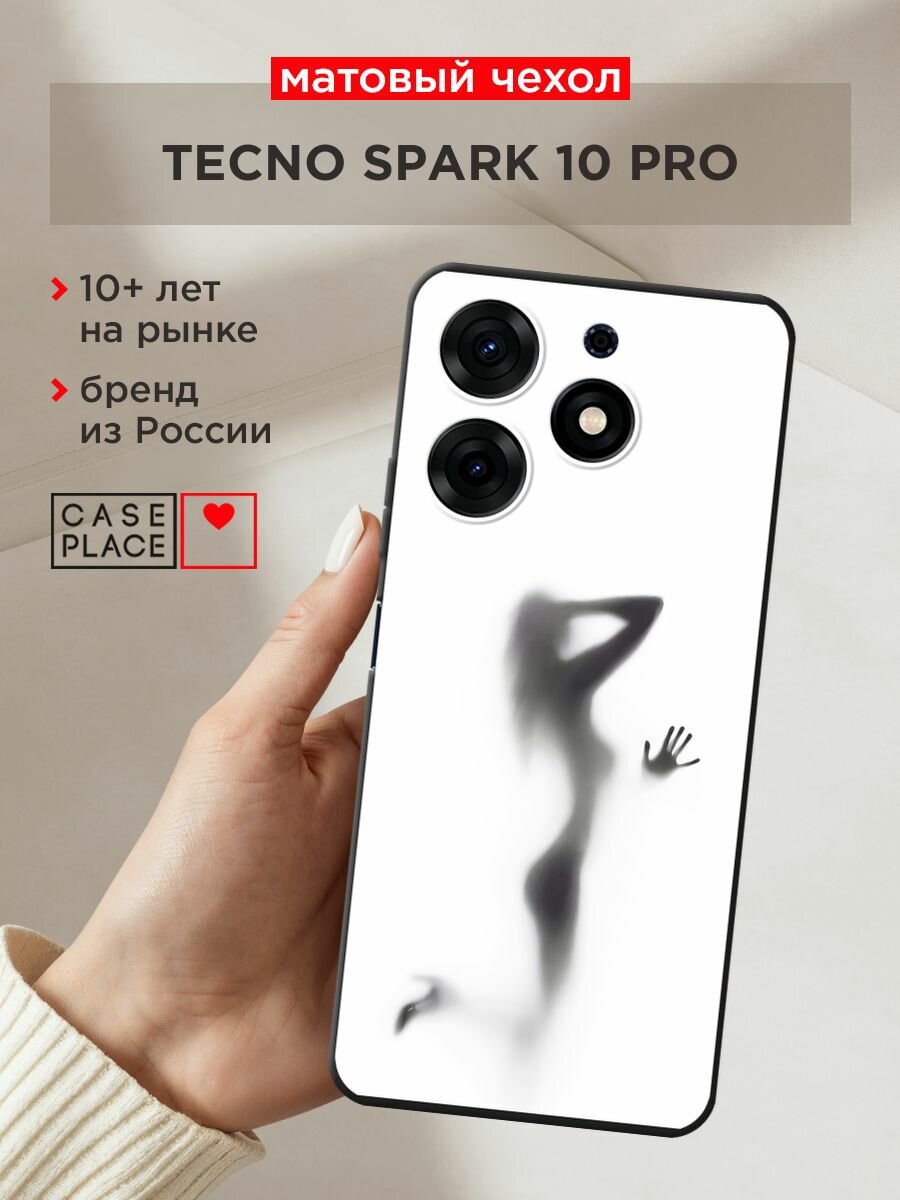 Черный матовый чехол на Tecno Spark 10 Pro / Техно Спарк 10 Про с принтом "Стекло в душе"