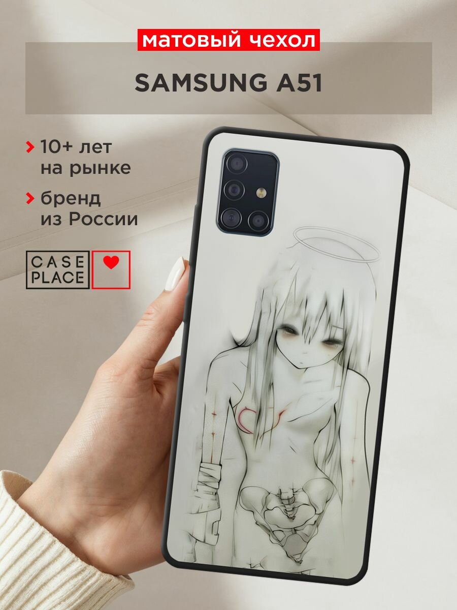Черный матовый чехол на Samsung Galaxy A51 / Самсунг Гэлакси А51 с принтом "Аниме рисунок чёрно-белый"