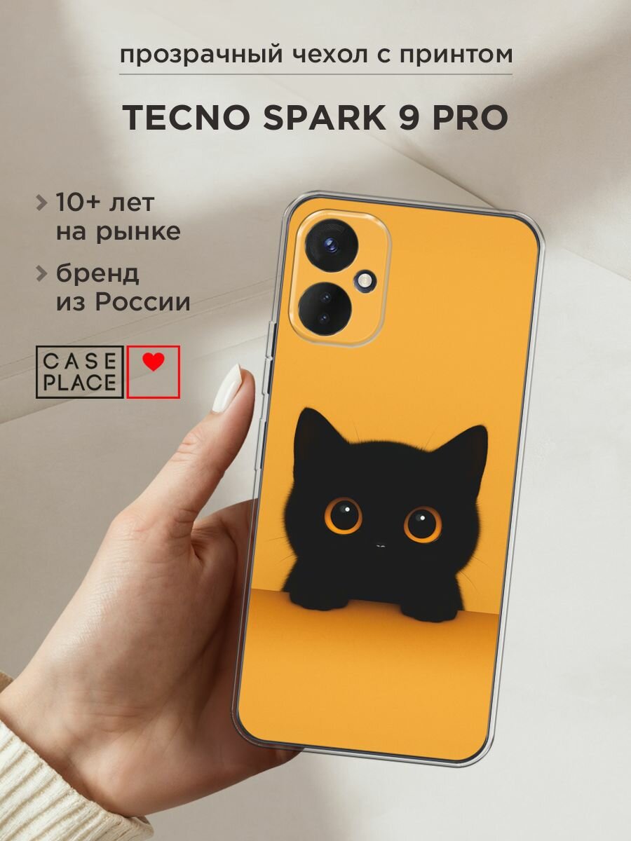 Чехол на Tecno Spark 9 Pro / Техно Спарк 9 Про с принтом "Контрастный котик"