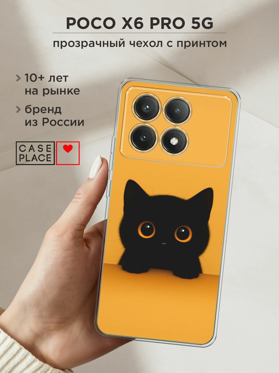 Чехол на Xiaomi Poco X6 PRO 5G / Поко X6 Про 5G с принтом "Контрастный котик"