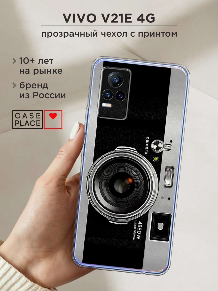 Чехол на Vivo V21e 4G / Виво V21e 4G с принтом "Ретро камера"