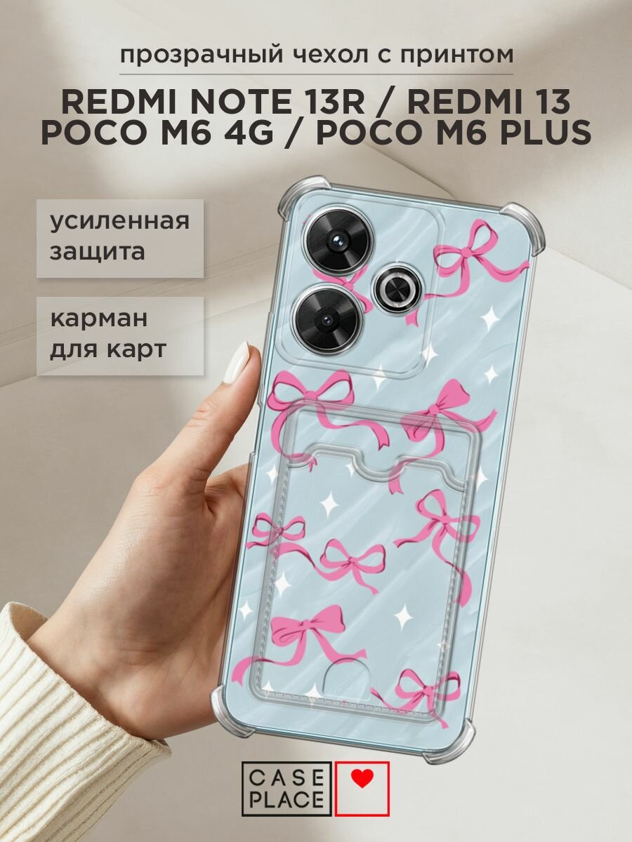 Чехол на Xiaomi Redmi Note 13R/Redmi 13/Poco M6 4G/M6 Plus (Сяоми Редми Ноут 13R) с картой и принтом "Милые ленточки"