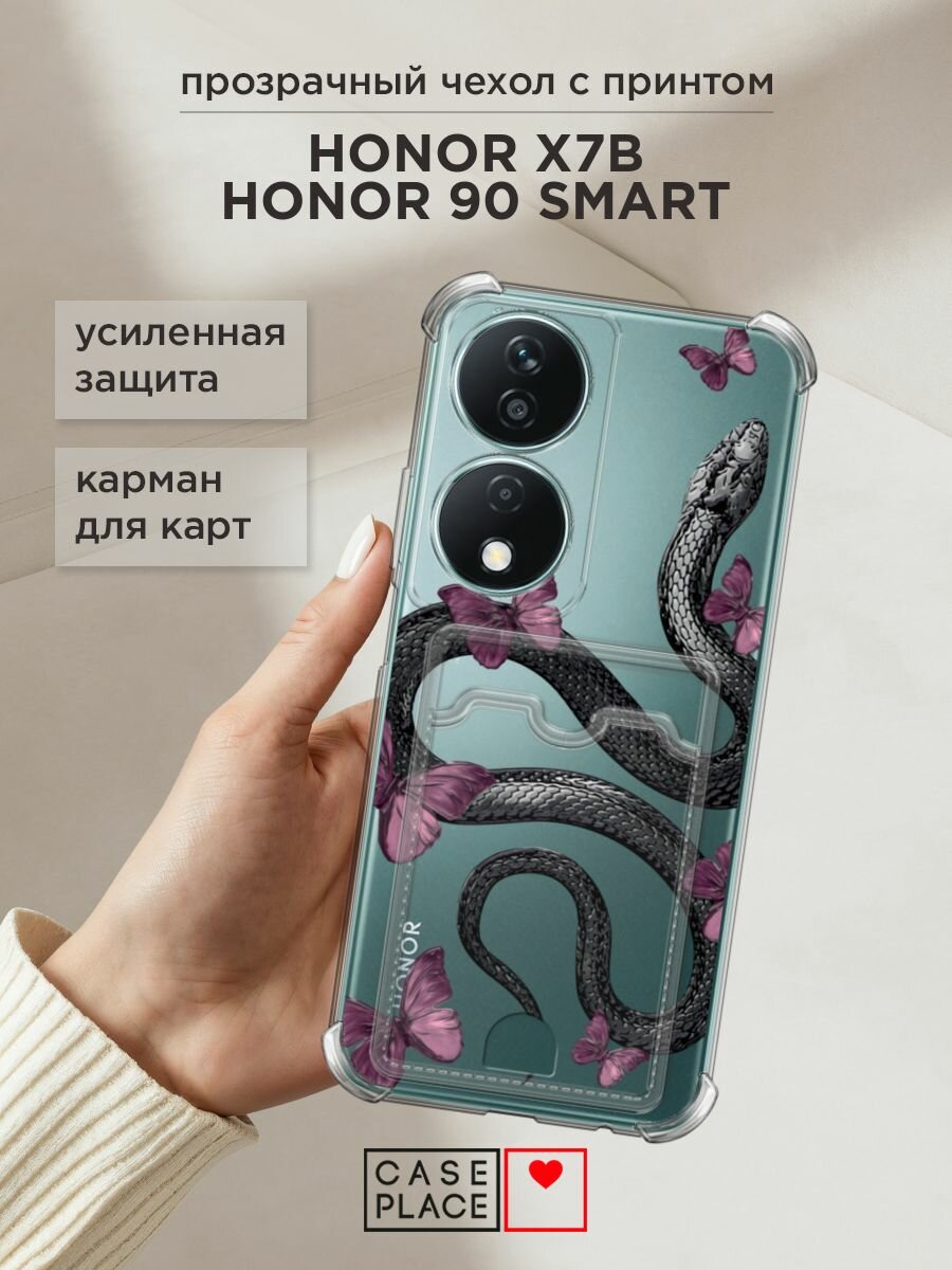 Чехол на Honor X7B/90 Smart (Хонор X7B/90 Смарт) с картой и принтом "Змея и бабочки"