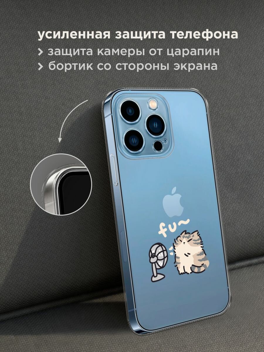 Чехол на Apple iPhone 13 Pro / Айфон 13 Про с принтом "Котик с вентилятором", прозрачный — фото 1