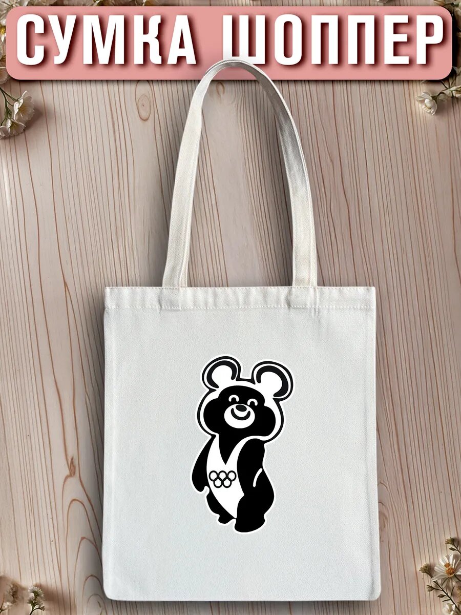 Сумка шоппер  SHOP629