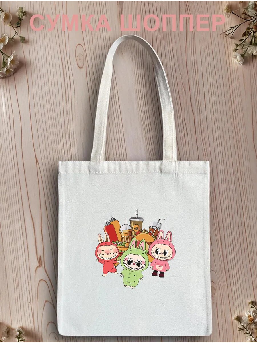 Сумка шоппер SHOPLABUBU018