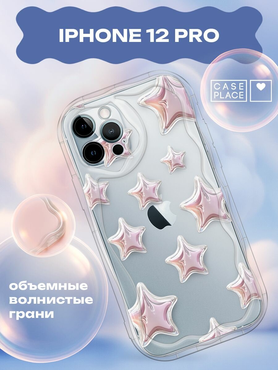 Чехол на Apple iPhone 12/12 Pro / Айфон 12/12 Pro с принтом pink stars