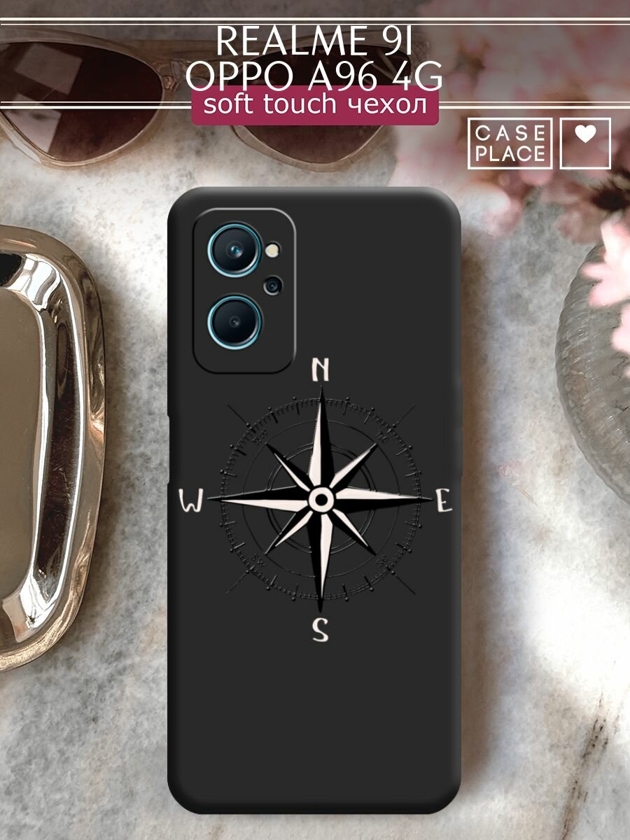 Чехол на Realme 9i/Oppo A96 4G / Реалми 9i/Оппо А96 4G с принтом "Компас"