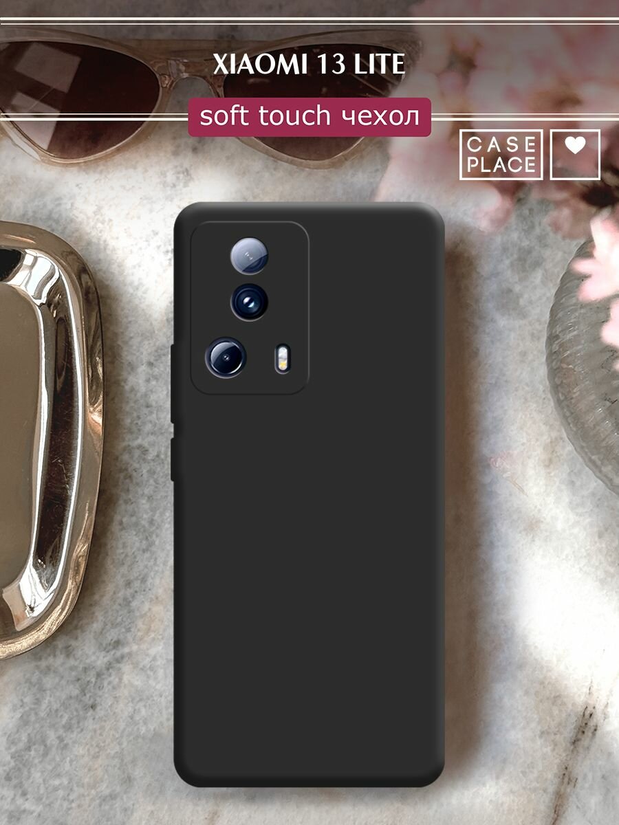 Силиконовый чехол на Xiaomi 13 Lite / Сяоми 13 Лайт без принта, черный