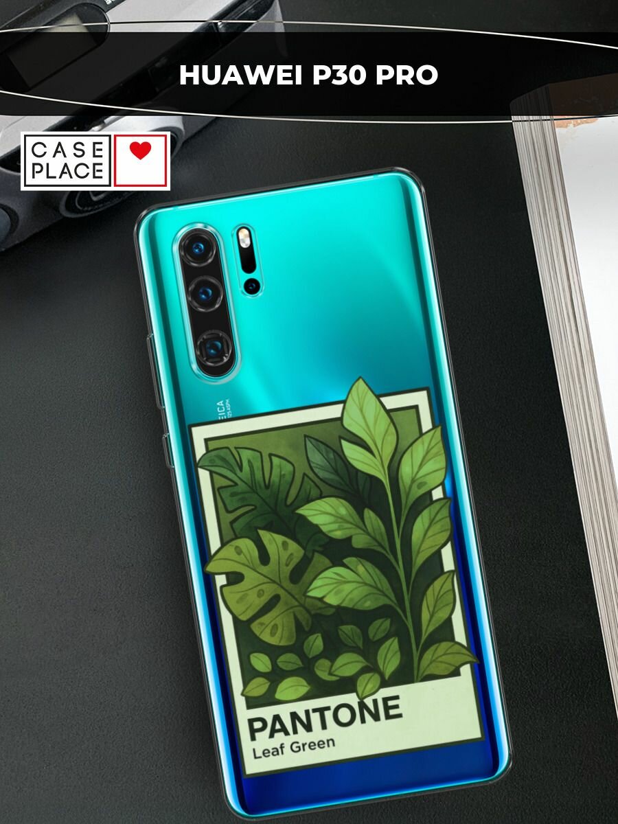 Чехол на Huawei P30 Pro / Хуавей П30 Про с принтом "Пантон Leaf Green", прозрачный