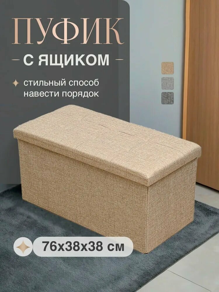 Пуф, Рогожка, 38х76х38 см