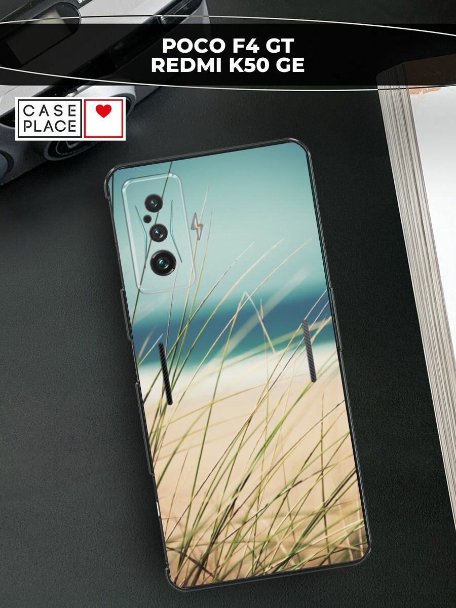 Чехол на Xiaomi Redmi K50 GE/Poco F4 GT / Сяоми Редми K50 GE/Поко F4 GT с принтом "Морской пляж"