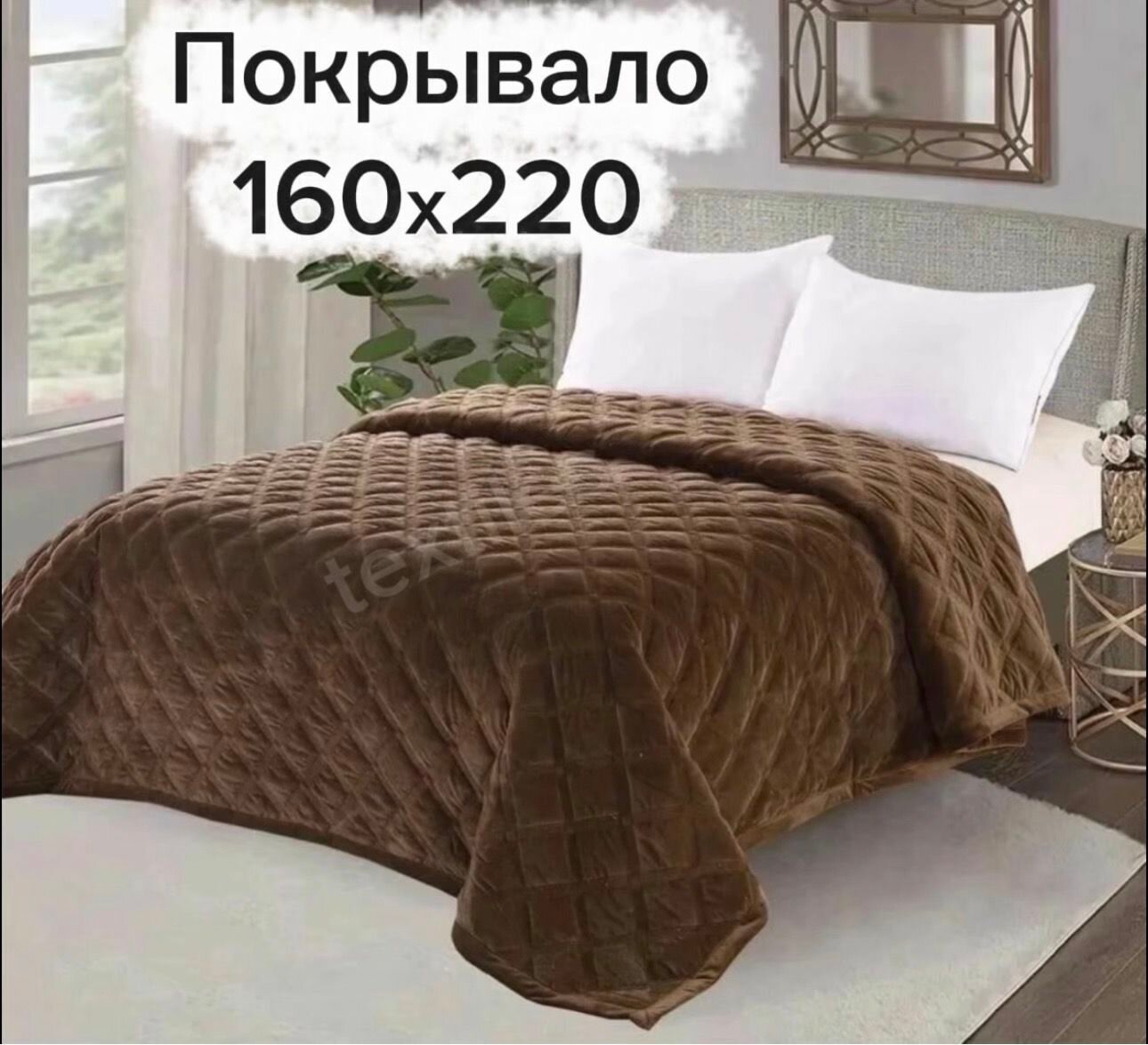 Покрывало на кровать стеганное