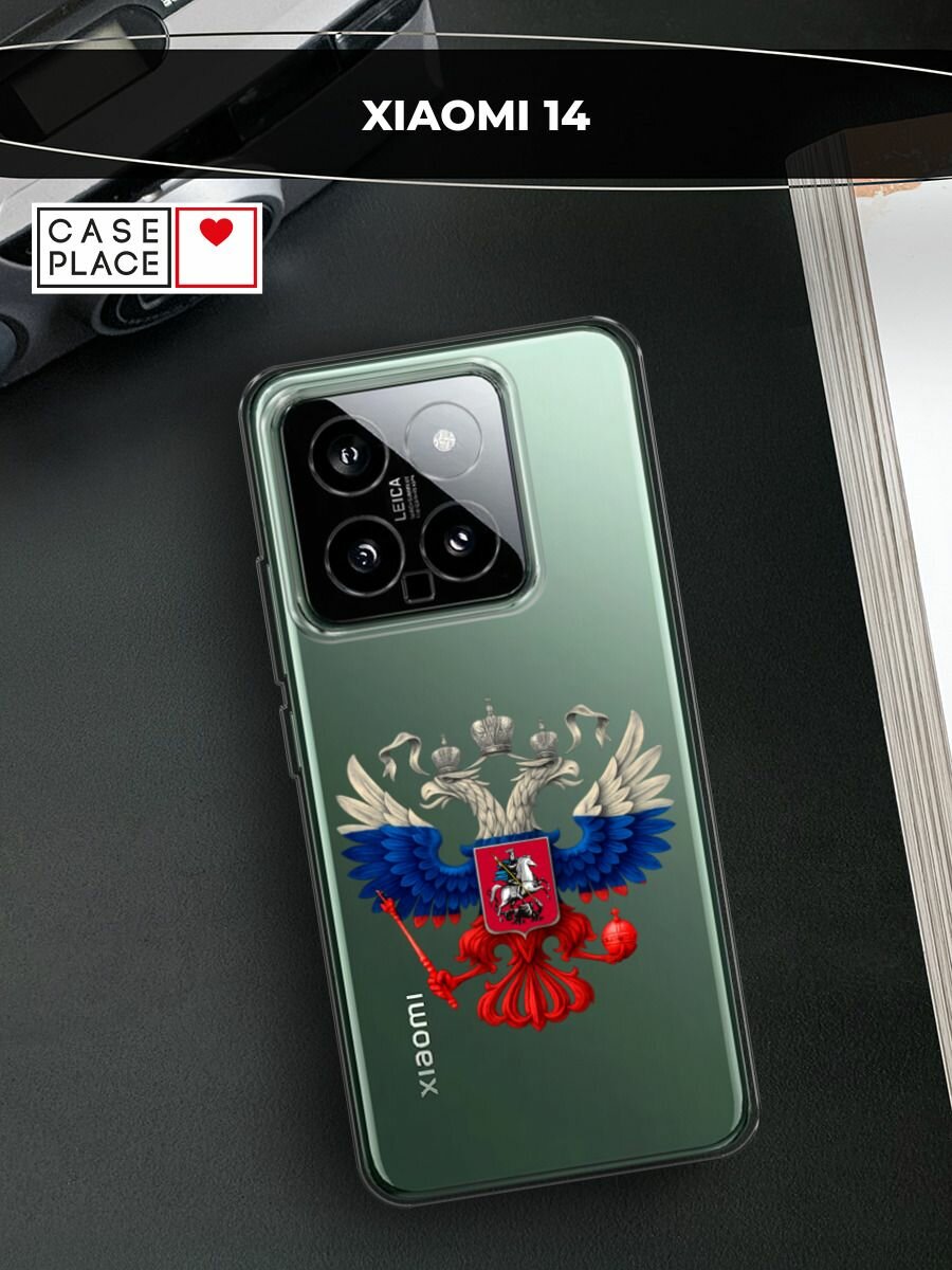 Чехол на Xiaomi 14 / Сяоми 14 с принтом "Триколор герб", прозрачный