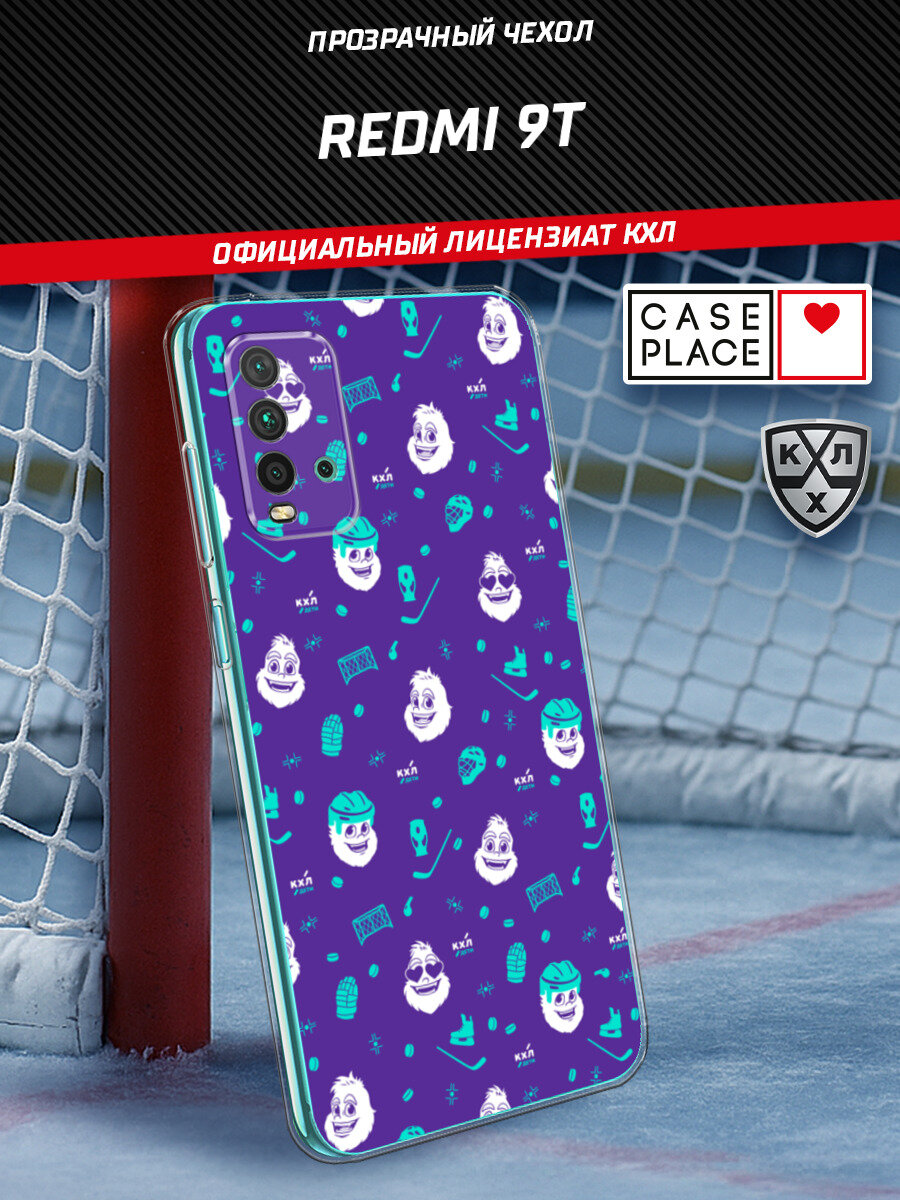 Силиконовый чехол на Xiaomi Redmi 9T / Редми 9Т с принтом КХЛ. Крут