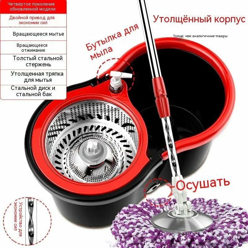 Швабра Швабра с ведром 8-ка, длина 160 см