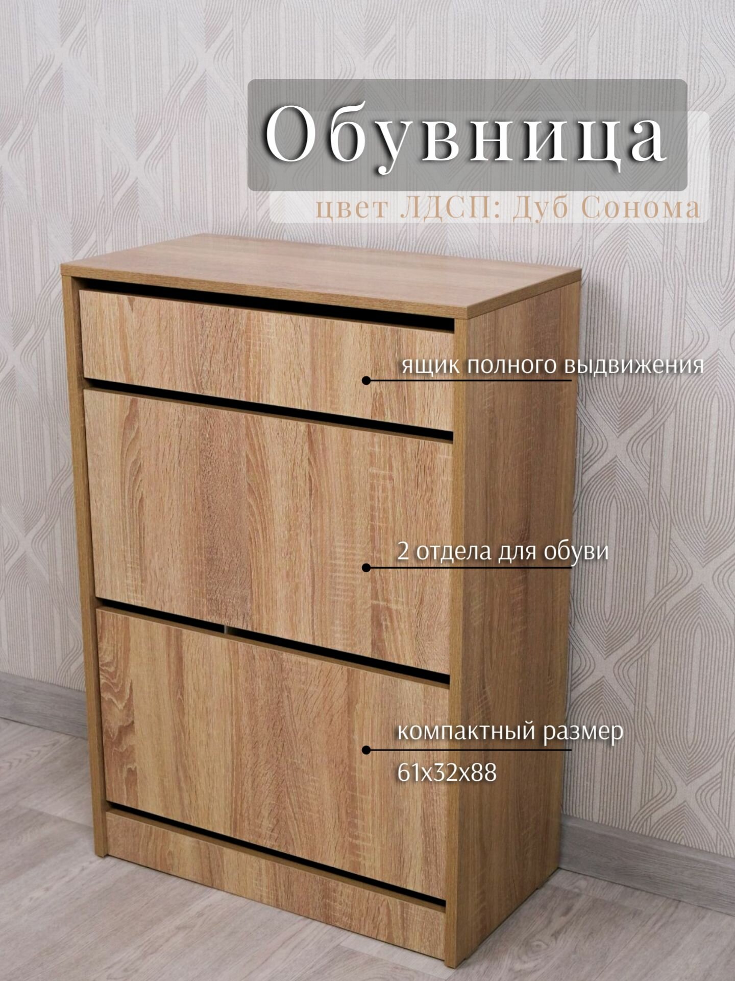 Обувница в прихожую закрытая, цвет дуб сонома
