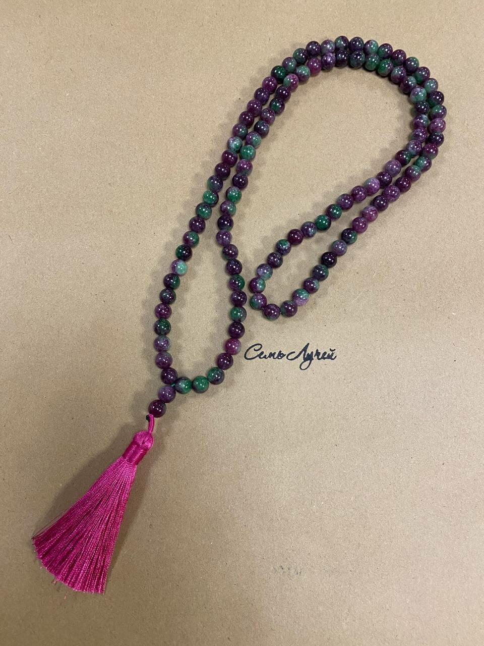 Чётки, циозит