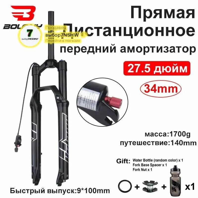 Велосипедная вилка BOLANY Suspension De Air Mtb 29 с демпфированием отскока 34 мм 27,5/29 дюймов из магниевого сплава QuickRelease Travel 120/140 мм