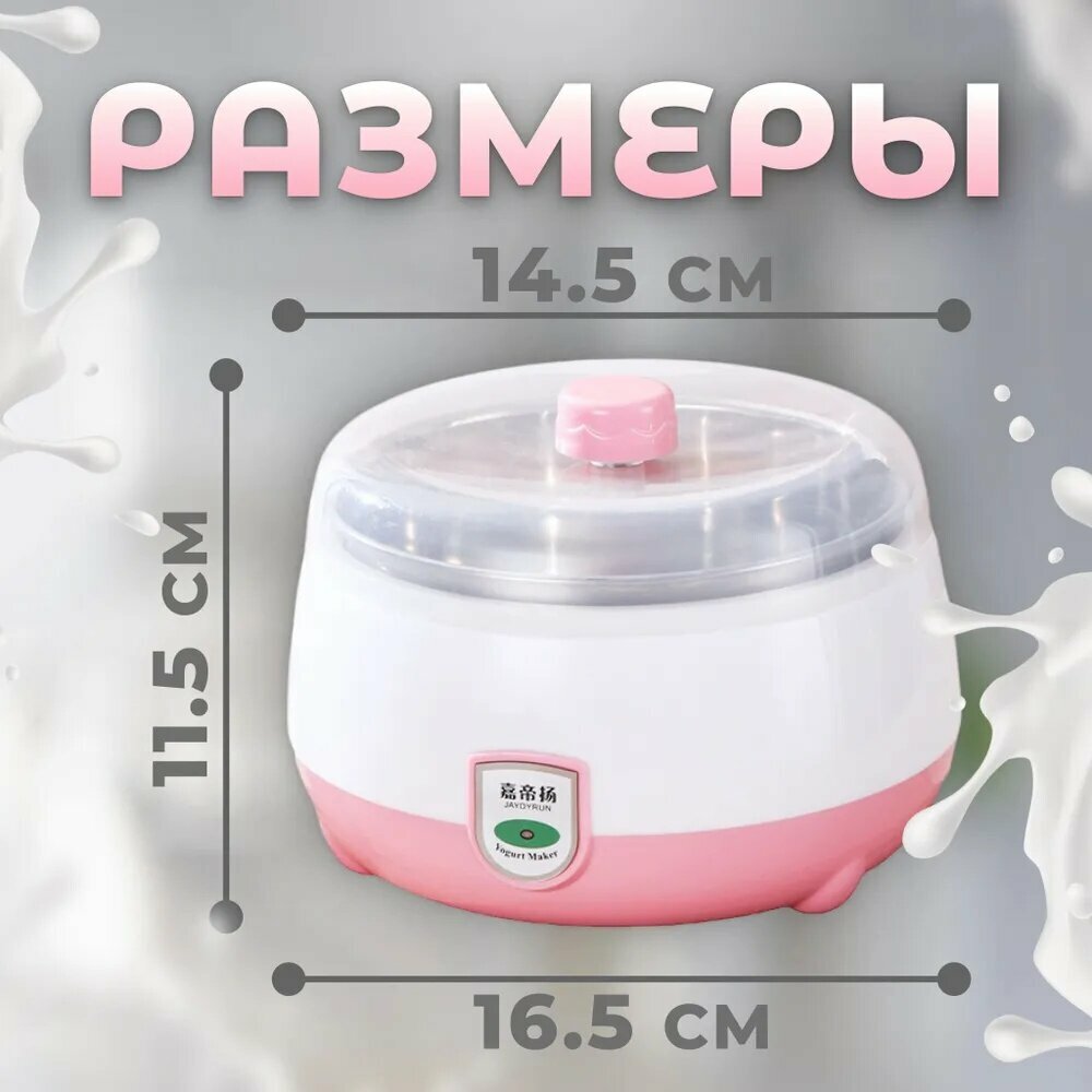 Йогуртница