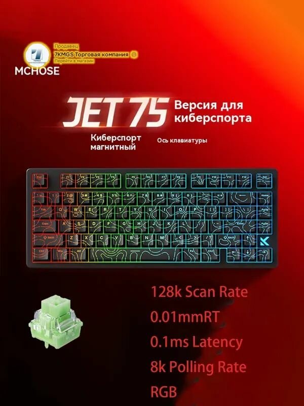 MCHOSE Игровая клавиатура проводная Игровая клавиатура MCHOSE Jet 75 с магнитным переключателем, Английская раскладка, черно-серый