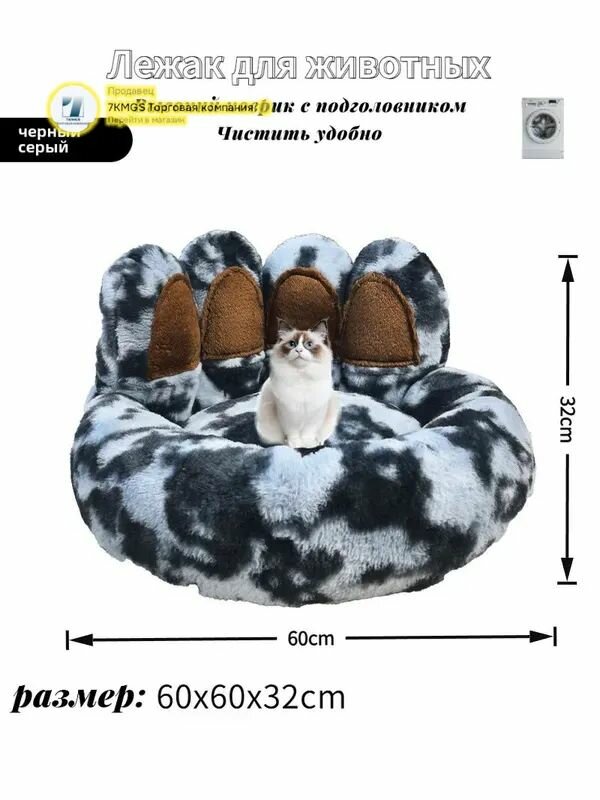 Лежак для мелких собак и кошек, утолщенный утепленный дизайн, высокая упругость, противоскользящее дно