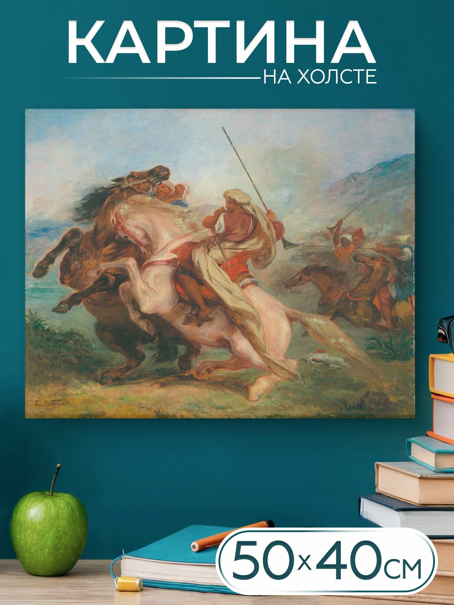 Картина на холсте Столкновение мавританских всадников